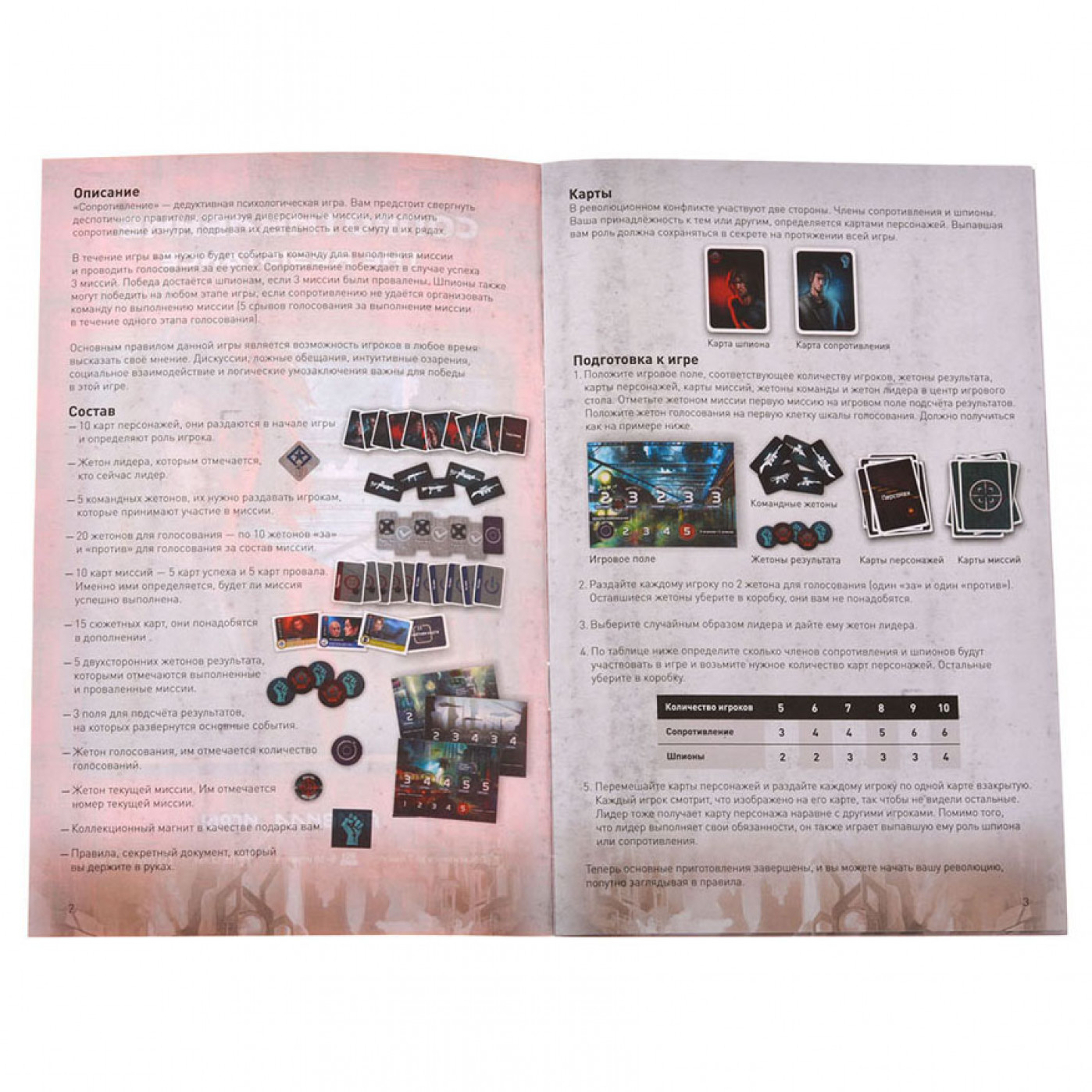Настольная игра Сопротивление купить в интернет-магазине, подарки по ...