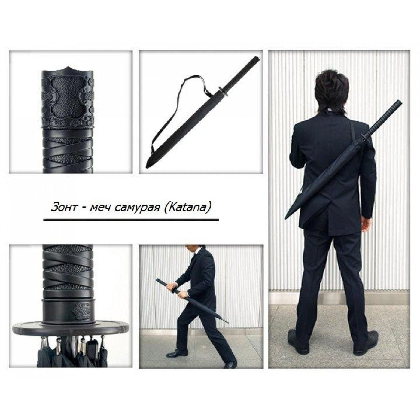 Зонт - меч самурая (Katana) по цене 1650 ₽ в интернет-магазине подарков ...