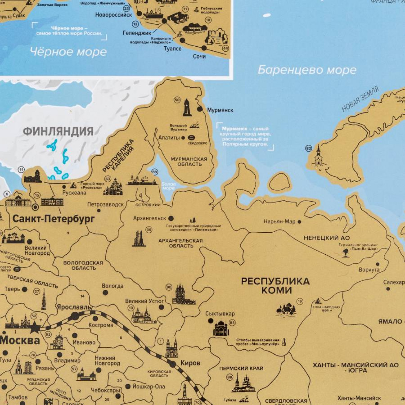 Скретч карта России купить в интернет-магазине, подарки по низким ценам