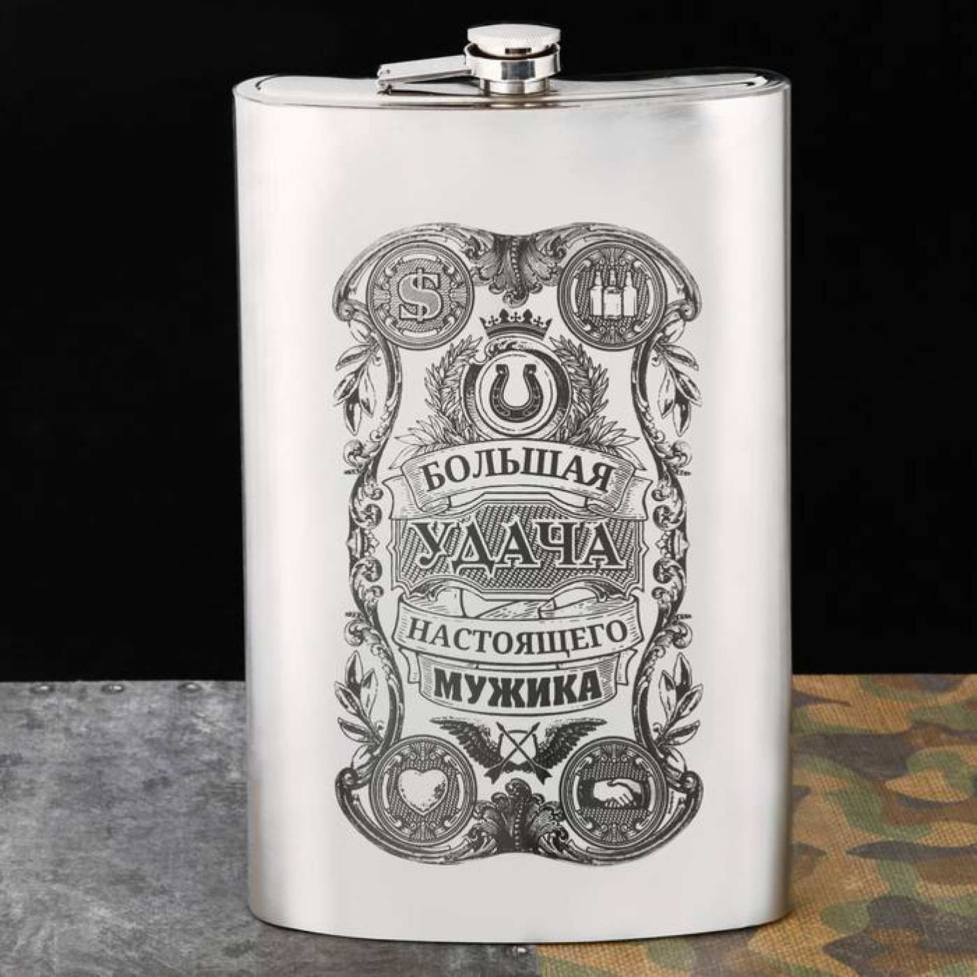 Фляга Большая удача 1920 мл. по цене 1290 ₽ в интернет-магазине ...