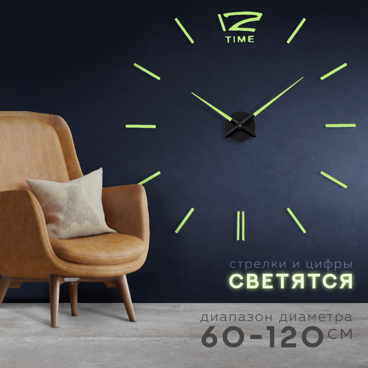 Светящиеся настенные часы купить в интернет-магазине, подарки по низким ...