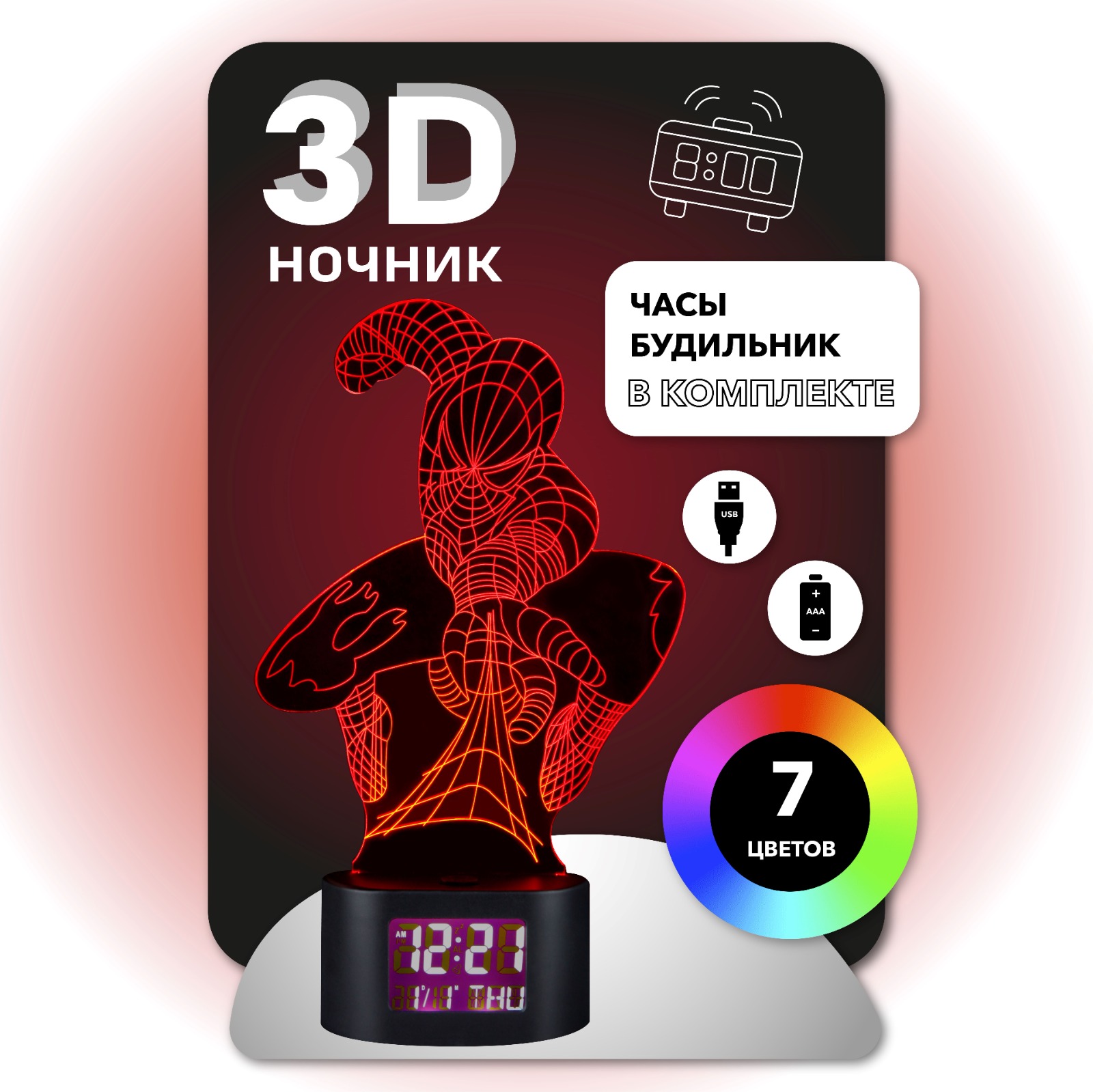 3D Ночник с будильником Человек-паук купить в интернет-магазине ...